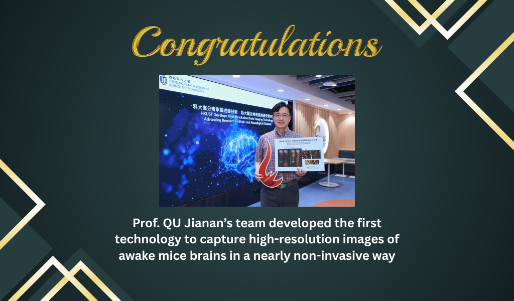 Prof. QU Jianan’s team developed the first technology to capture high-resolution images of awake ...